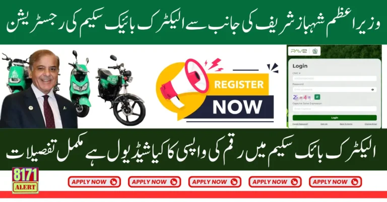 PM Laptop Scheme 2025 Registration Online: Your Complete Guide